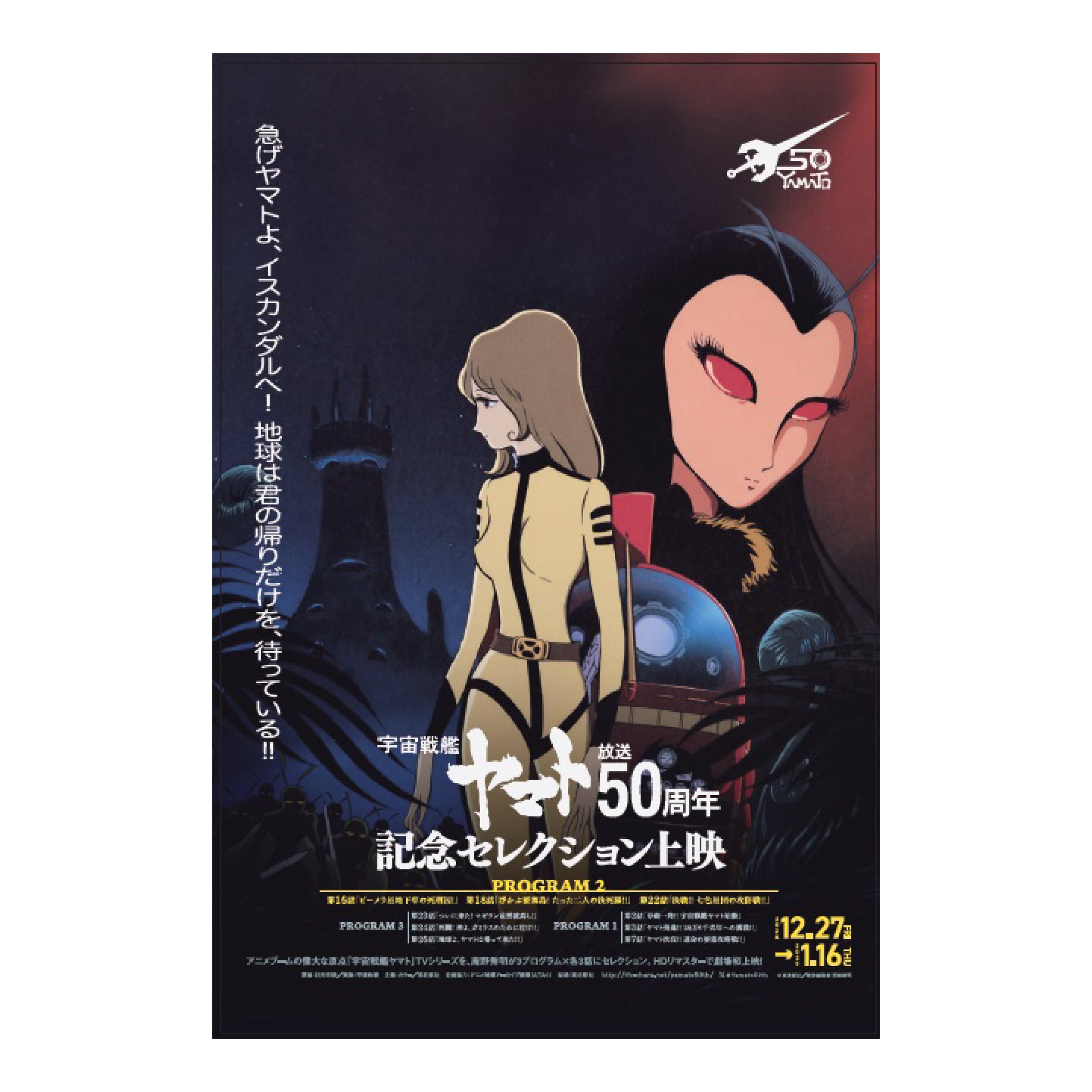 全記録展 ポストカード 05 – TFC CHARACTERS NET SHOP