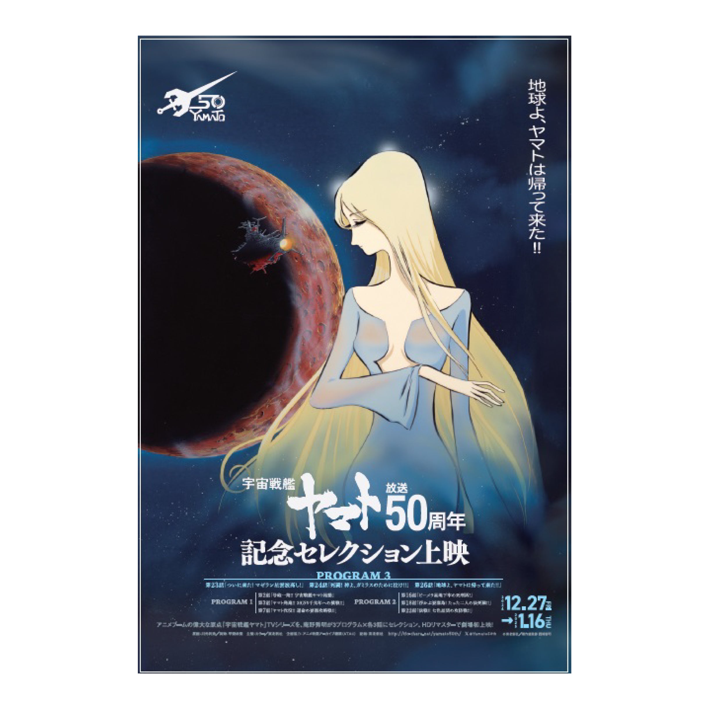 全記録展 ポストカード 07 – TFC CHARACTERS NET SHOP